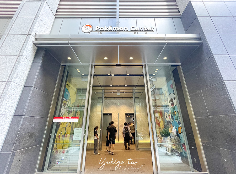 【東京】日本橋寶可夢中心東京店DX Pokemon Center Tokyo DX，附設寶可夢咖啡，必拍巨大卡比獸 @Yuki's Lazy ...