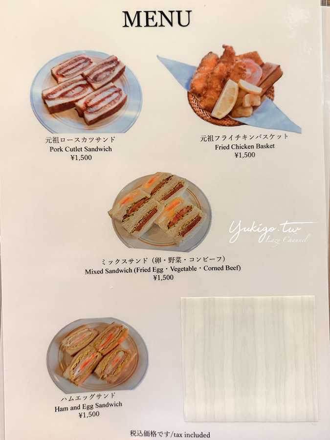 【東京】淺草咖啡老店「Ginza Brazil」吃名物豬排三明治，沒時間千萬別來 @Yuki's Lazy Channel