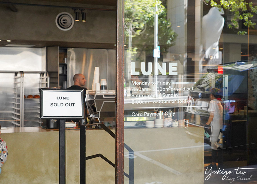 【墨爾本】Lune Croissanterie，墨爾本必吃可頌專門店 @Yuki's Lazy Channel